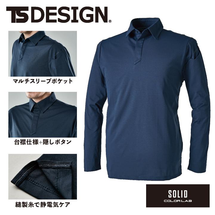 TS DESIGN 長袖ポロシャツ 春夏 秋冬 上着 メンズ レディース 消臭 吸汗速乾 4Dストレッチ UVカット 仕事服 作業着 おしゃれ トップス TOWA tw-9075 : 作業服 ...