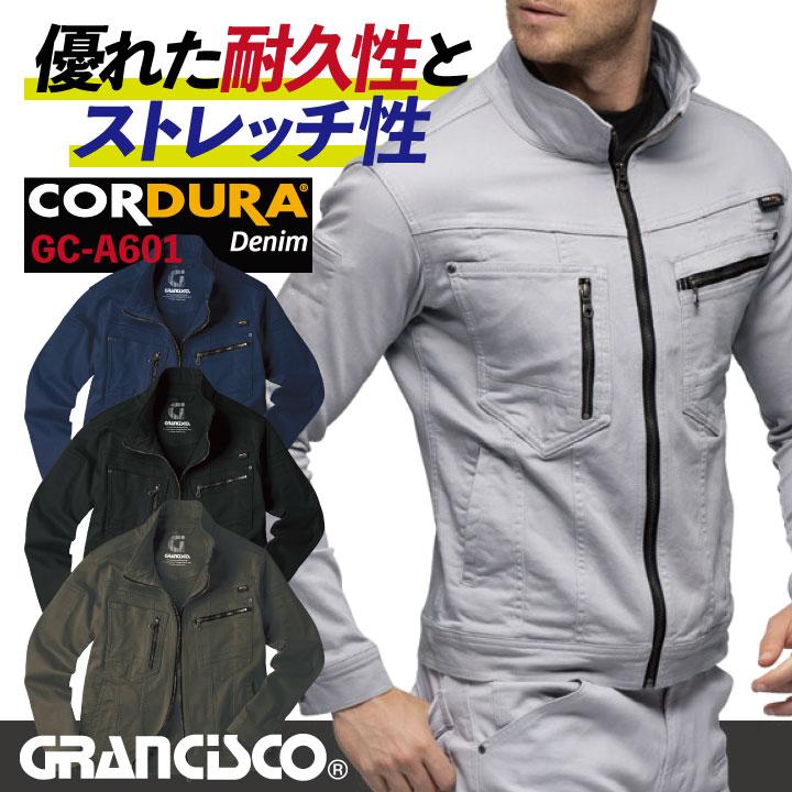 オールシーズン ジャケット ブルゾン コーデュラ ストレッチ おしゃれ カジュアル 作業服 ユニフォーム タカヤ商事 GC-A601 ty-春夏 秋冬 長袖 ty-gca601 : ty ...