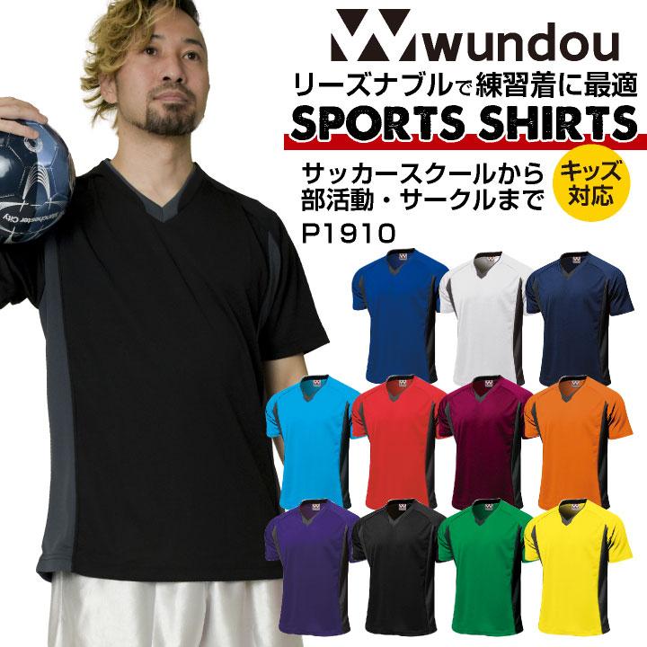 wundou サッカーウェア 半袖Tシャツ 大人 子供 ジュニア キッズ フットサル 部活 ユニフォーム 練習着 スポーツ バレー 野球 ウンドウ (ネコポス) wd-p1910 : 作業服 ...
