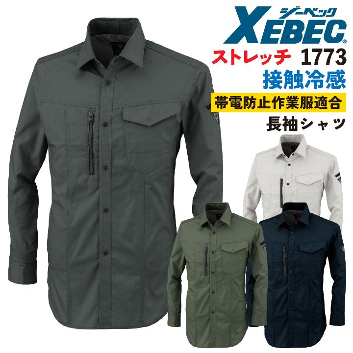 ジーベック 長袖シャツ 春夏 秋冬 上着 メンズ レディース 接触冷感 ストレッチ 帯電防止 吸水速乾 作業着 作業服 おしゃれ トップス 大きいサイズ xb-1773-b : 作業服・空調服 ...