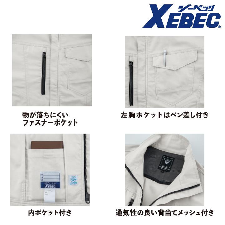 ジーベック 長袖シャツ 春夏 秋冬 上着 メンズ レディース 接触冷感 ストレッチ 帯電防止 吸水速乾 作業着 作業服 おしゃれ トップス 大きいサイズ xb-1773-b : 作業服・空調服 ...