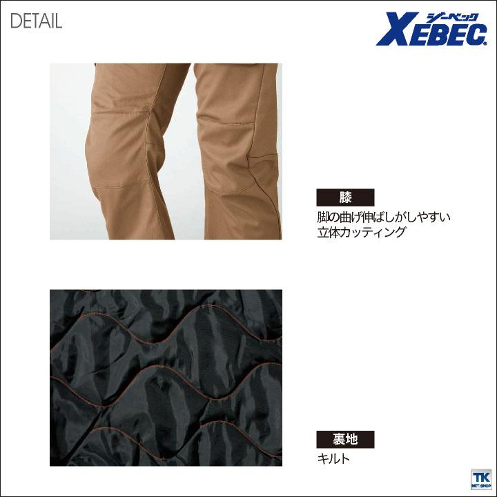 ジーベック 防寒パンツ 秋冬 防寒着 大きいサイズ ソフト風合い ズボン 作業服 作業着 おしゃれ かっこいい メンズ レディース xb-211-b : 作業服・空調服・医療白衣のWorkTK ...