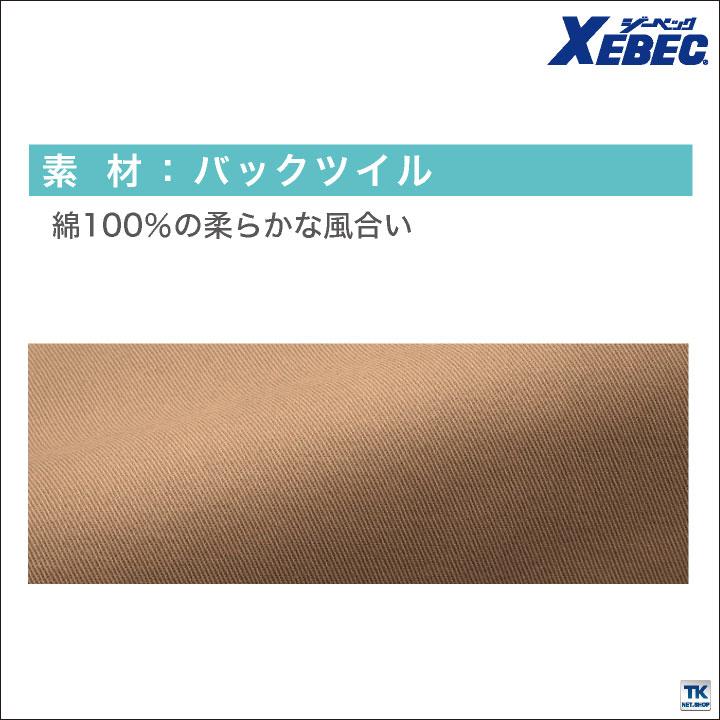 防寒パンツ ソフト風合い ズボン 作業服 作業着 おしゃれ かっこいい ジーベック 秋冬 xb-211-b :xb-211-b:作業服・空調服・医療白衣のWorkTK - 通販 - Yahoo ...