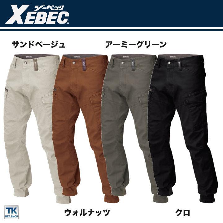 リブ付きカーゴパンツ 作業着 作業服 ワークウェア ユニフォーム ジーベック XEBEC 秋冬 おしゃれ ストレッチ xb-2176-b :xb-2176-b:作業服・空調服・医療白衣の ...