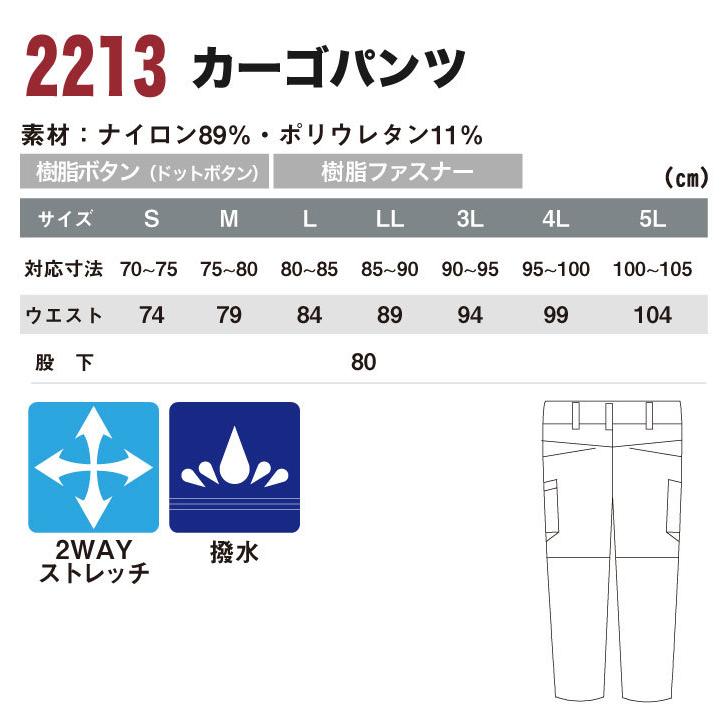 ジーベック カーゴパンツ C.ZONE クロスゾーン コーデュラ ナイロン ストレッチ 撥水 春夏 秋冬 XEBEC xb-2213 : 作業服・空調服・医療白衣のWorkTK - 通販 ...