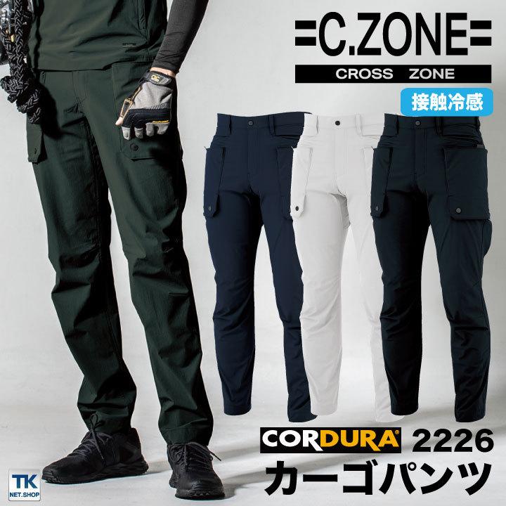 ジーベック カーゴパンツ コーデュラ ナイロン ストレッチ 接触冷感 クロスゾーン カジュアル 春夏 秋冬 XEBEC xb-2226 : 作業服・空調服・医療白衣のWorkTK - 通販 ...
