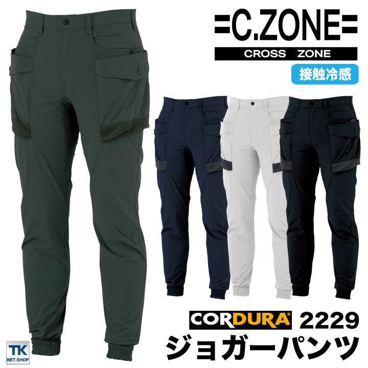 ジーベック ジョガーパンツ コーデュラ ナイロン ストレッチ 接触冷感 クロスゾーン カジュアル 春夏 秋冬 XEBEC xb-2229-b : 作業服・空調服・医療白衣のWorkTK ...