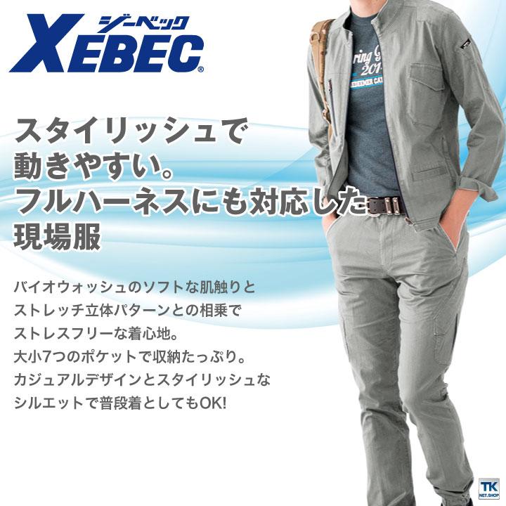 ジーベック 長袖ブルゾン 伸縮素材 洗い加工 ブルゾン 作業服 作業着 おしゃれ かっこいい 長袖 ジャケット xb-2234-b : 作業服・空調服・医療白衣のWorkTK - 通販 ...