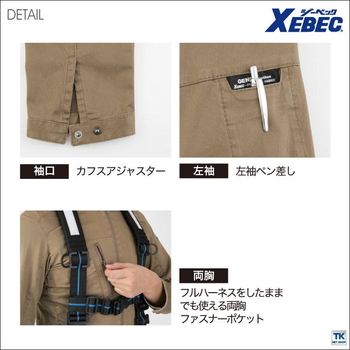 ジーベック 長袖ブルゾン 伸縮素材 洗い加工 ブルゾン 作業服 作業着 おしゃれ かっこいい 長袖 ジャケット xb-2234-b : 作業服・空調服・医療白衣のWorkTK - 通販 ...