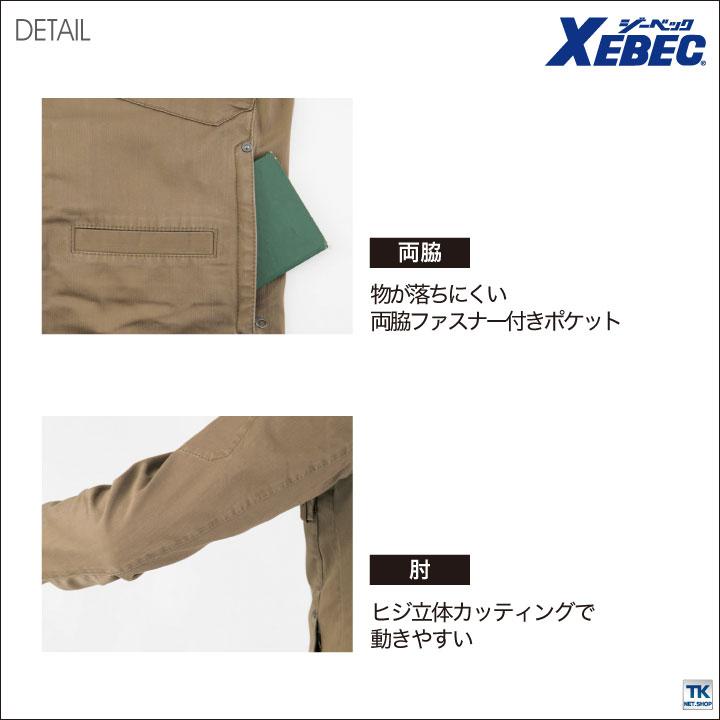 ジーベック 長袖ブルゾン 伸縮素材 洗い加工 ブルゾン 作業服 作業着 おしゃれ かっこいい 長袖 ジャケット xb-2234-b : 作業服・空調服・医療白衣のWorkTK - 通販 ...
