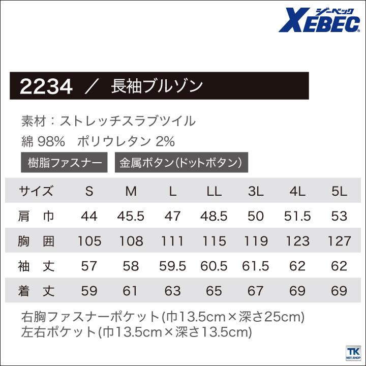ジーベック 長袖ブルゾン 伸縮素材 洗い加工 ブルゾン 作業服 作業着 おしゃれ かっこいい 長袖 ジャケット xb-2234-b : 作業服・空調服・医療白衣のWorkTK - 通販 ...