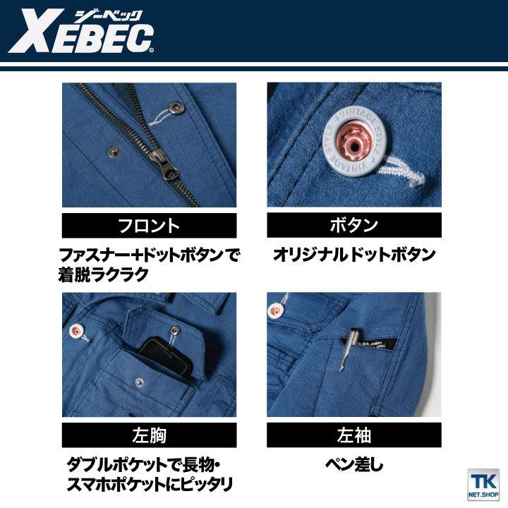 ジーベック 長袖ブルゾン 作業着 作業服 ワークウェア ユニフォーム 春夏 おしゃれ ストレッチ 長袖 ジャケット XEBEC xb-2254-b : 作業服・空調服・医療白衣のWorkTK ...