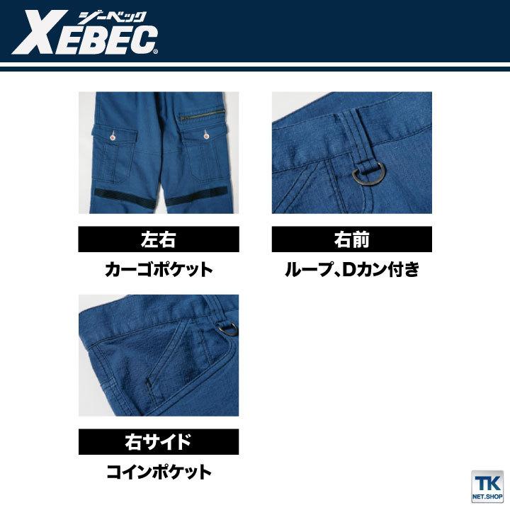 ジーベック カーゴパンツ 作業着 作業服 ワークウェア ユニフォーム 春夏 おしゃれ ストレッチ XEBEC xb-2256-b : 作業服・空調服・医療白衣のWorkTK - 通販 ...