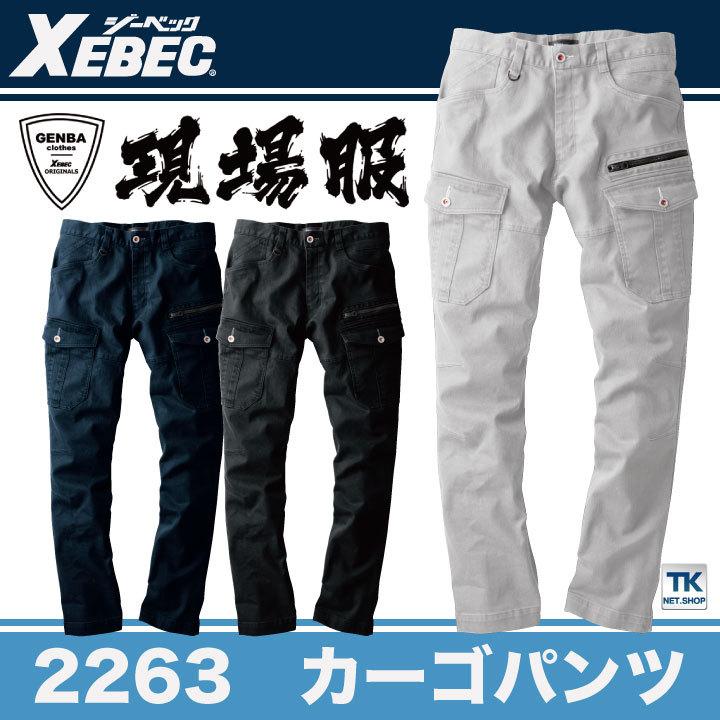 ジーベック カーゴパンツ 作業着 作業服 ワークウェア ユニフォーム 秋冬 おしゃれ ストレッチ XEBEC xb-2263-b : 作業服・空調服・医療白衣のWorkTK - 通販 ...