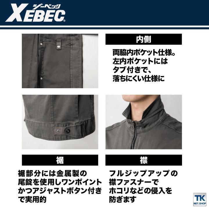 ジーベック 長袖ブルゾン 作業着 作業服 ワークウェア ユニフォーム 春夏 おしゃれ ストレッチ 長袖 ジャケット XEBEC xb-2274 : 作業服・空調服・医療白衣のWorkTK ...
