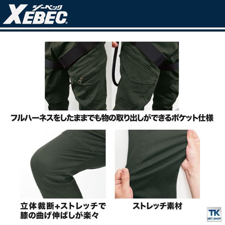 ジーベック カーゴパンツ 作業着 作業服 ワークウェア ユニフォーム 秋冬 おしゃれ ストレッチ XEBEC xb-2283 : 作業服・空調服・医療白衣のWorkTK - 通販 ...