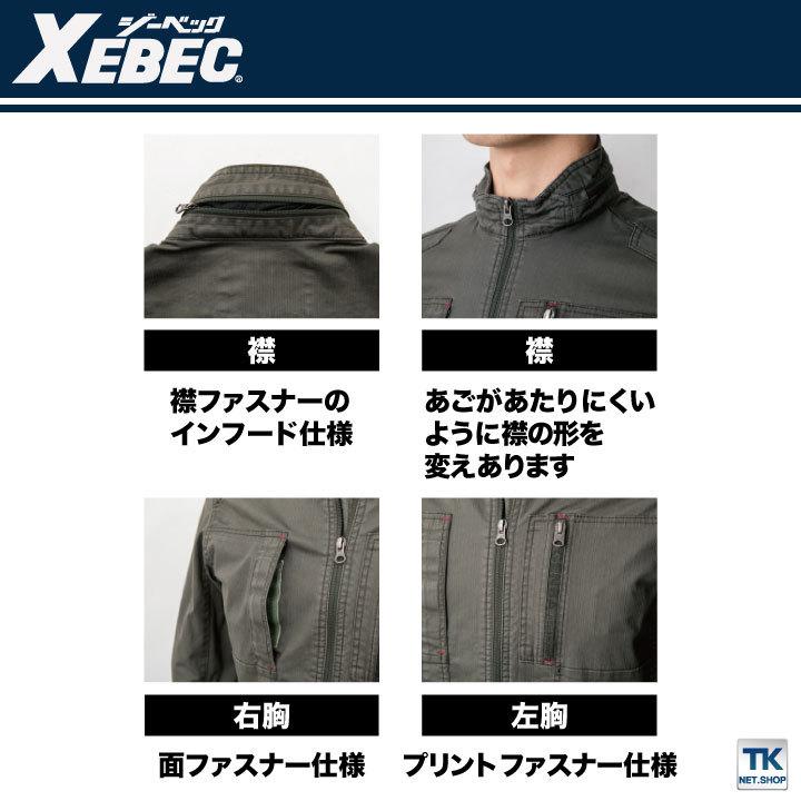 ジーベック 長袖ブルゾン 作業着 作業服 ワークウェア ユニフォーム 春夏 おしゃれ 長袖 ジャケット XEBEC xb-2294 : 作業服・空調服・医療白衣のWorkTK - 通販 ...