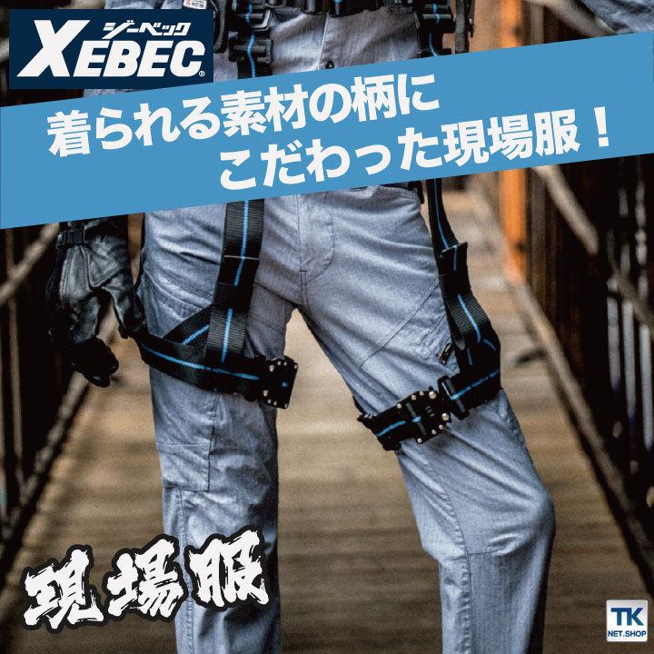 ジーベック カーゴパンツ 作業着 作業服 ワークウェア ユニフォーム 春夏 おしゃれ XEBEC xb-2296-b : 作業服・空調服・医療白衣のWorkTK - 通販 - Yahoo!ショッピング