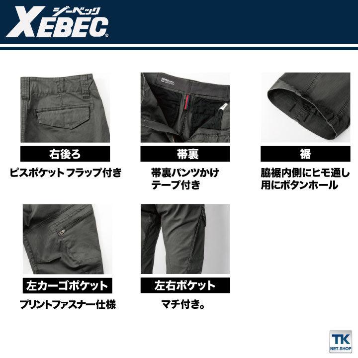ジーベック カーゴパンツ 作業着 作業服 ワークウェア ユニフォーム 春夏 おしゃれ XEBEC xb-2296-b : 作業服・空調服・医療白衣のWorkTK - 通販 - Yahoo!ショッピング