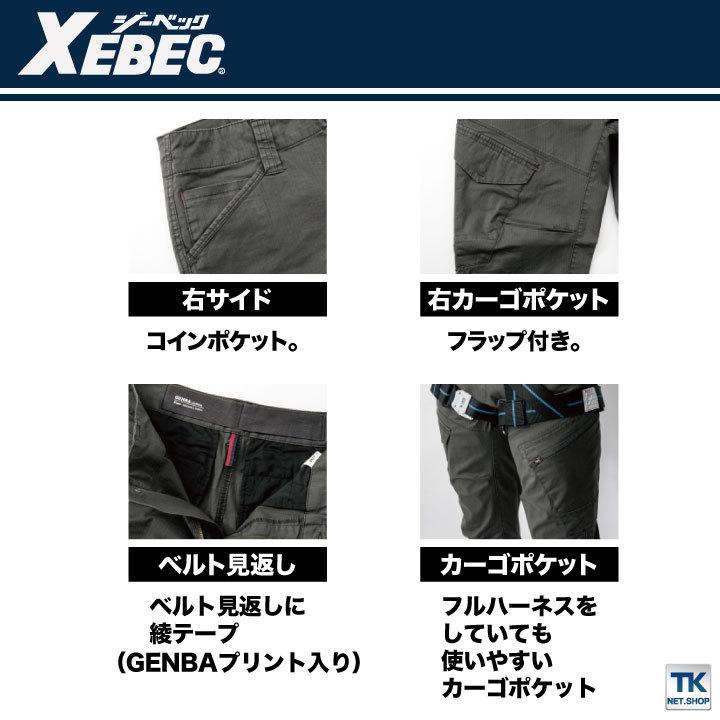 ジーベック カーゴパンツ 作業着 作業服 ワークウェア ユニフォーム 春夏 おしゃれ XEBEC xb-2296-b : 作業服・空調服・医療白衣のWorkTK - 通販 - Yahoo!ショッピング