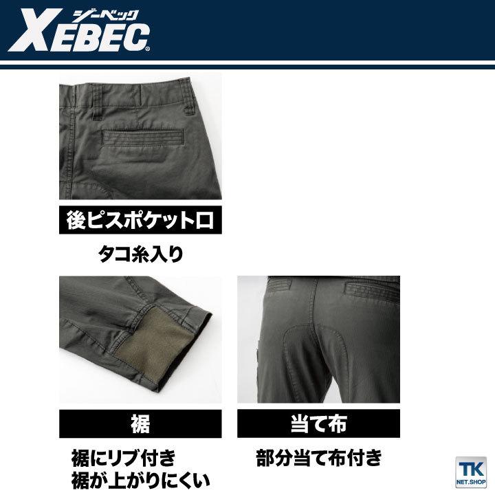 ジーベック ジョガーパンツ 作業着 作業服 ワークウェア ユニフォーム 春夏 おしゃれ XEBEC xb-2299 : 作業服・空調服・医療白衣のWorkTK - 通販 - Yahoo!ショッピング