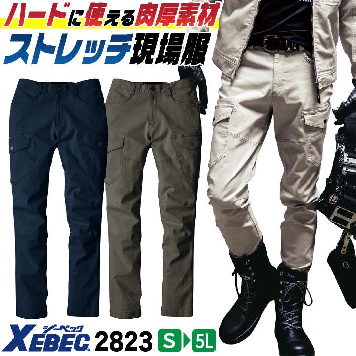 ジーベック 現場服 カーゴパンツ 春夏 秋冬 作業ズボン 作業服 作業着 現場 建設 メンズ レディース 制服 ユニフォーム 3L 4L 5L 大きいサイズ XEBEC xb-2823-b ...