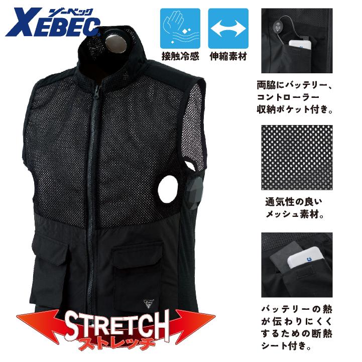 ジーベック ペルチェベストセット 春夏 電動ウェア メンズ レディース バッテリー 接触冷感 ストレッチ 仕事服 おしゃれ xb-33001 : 作業服・空調服・医療白衣のWorkTK ...