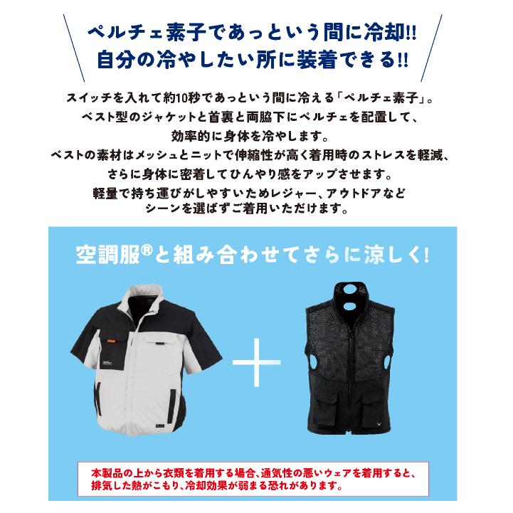 ジーベック ペルチェベストセット 春夏 電動ウェア メンズ レディース バッテリー 接触冷感 ストレッチ 仕事服 おしゃれ xb-33001 :xb-33001:作業服・空調服・医療白衣の ...