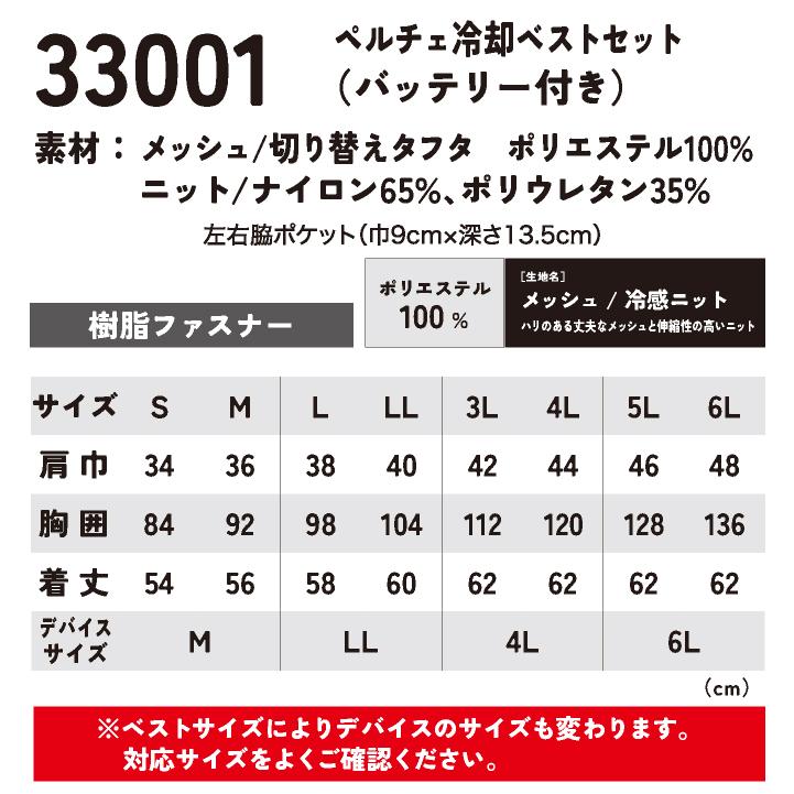 ジーベック ペルチェベストセット 春夏 電動ウェア メンズ レディース バッテリー 接触冷感 ストレッチ 仕事服 おしゃれ xb-33001 ...