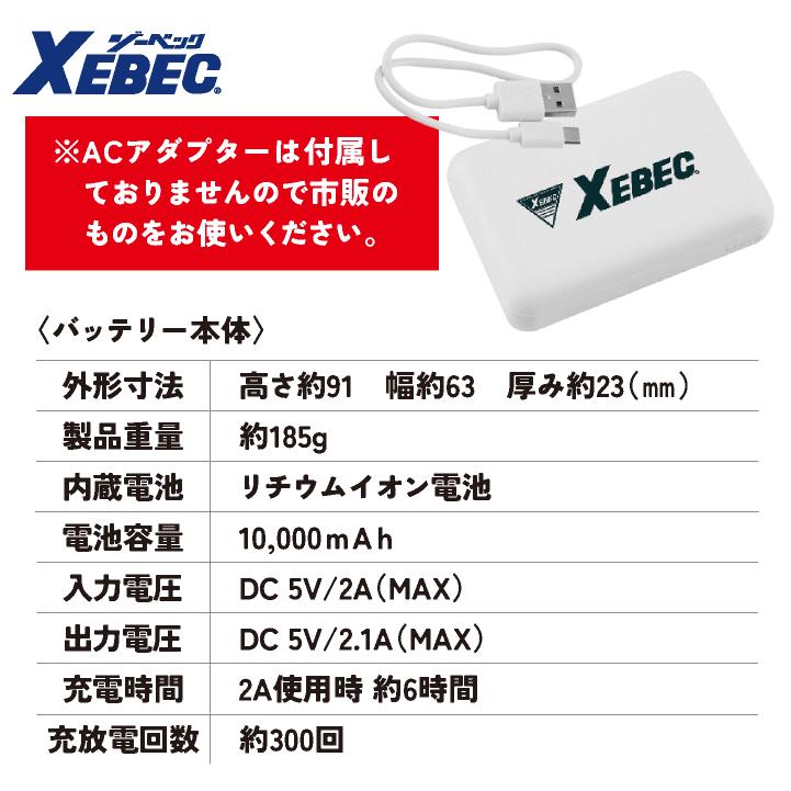 ジーベック ペルチェベストセット 春夏 電動ウェア メンズ レディース バッテリー 接触冷感 ストレッチ 仕事服 おしゃれ xb-33001 : 作業服・空調服・医療白衣のWorkTK ...