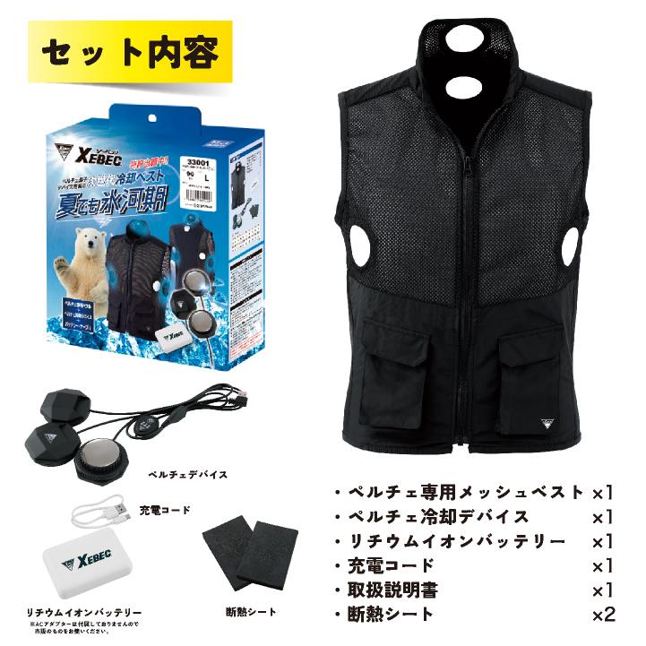 ジーベック ペルチェベストセット 春夏 電動ウェア メンズ レディース バッテリー 接触冷感 ストレッチ 仕事服 おしゃれ xb-33001 :xb-33001:作業服・空調服・医療白衣の ...
