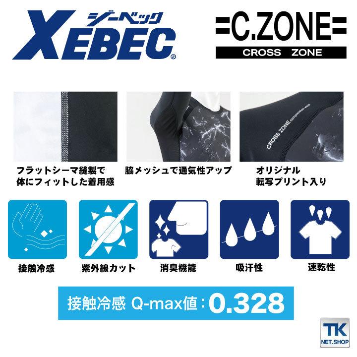 ジーベック 長袖コンプレッション 接触冷感 速乾 吸汗 消臭 紫外線カット メンズ インナー 作業服 作業着 春夏 秋冬 XEBEC ネコポス xb-6650 : 作業服・空調服・医療白衣の ...