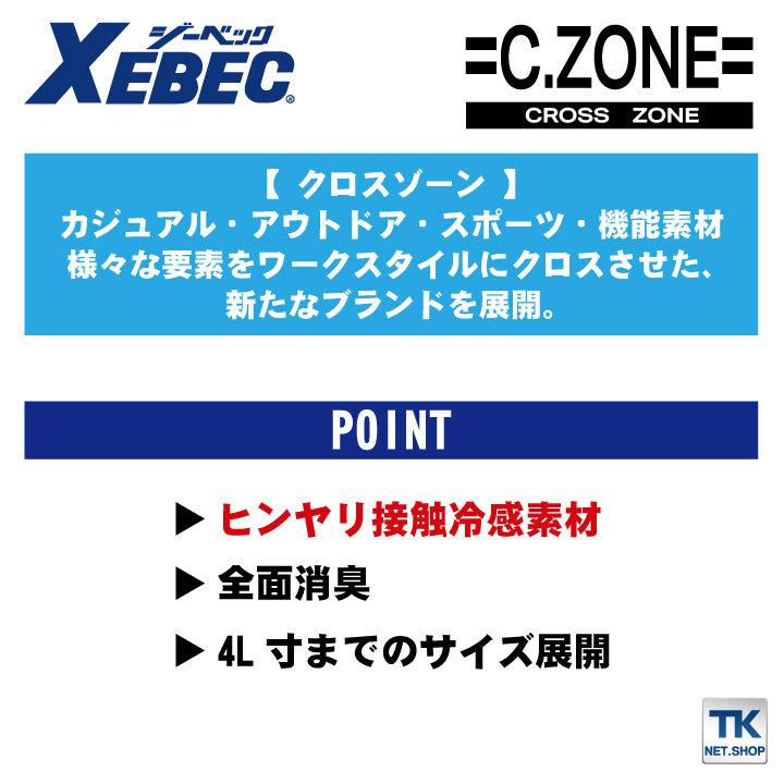 ジーベック 長袖コンプレッション 接触冷感 速乾 吸汗 消臭 紫外線カット メンズ インナー 作業服 作業着 春夏 秋冬 XEBEC ネコポス xb-6650 : 作業服・空調服・医療白衣の ...