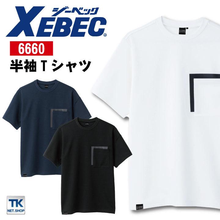 半袖Tシャツ 接触冷感 速乾 吸汗 シワになりにくい メンズ レディース ワークシャツ 作業服 作業着 ジーベック 春夏 XEBEC xb-6660-b :xb-6660-b:作業服・空調服 ...