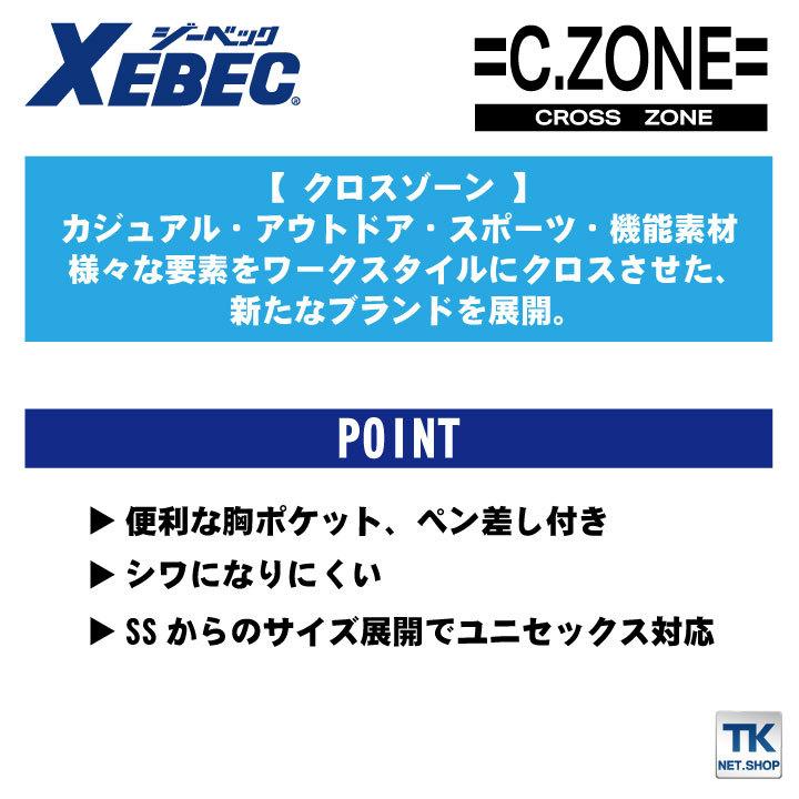 半袖Tシャツ 接触冷感 速乾 吸汗 シワになりにくい メンズ レディース ワークシャツ 作業服 作業着 ジーベック 春夏 XEBEC xb-6660-b :xb-6660-b:作業服・空調服 ...