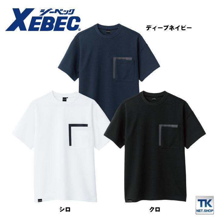 半袖Tシャツ 接触冷感 速乾 吸汗 シワになりにくい メンズ レディース ワークシャツ 作業服 作業着 ジーベック 春夏 XEBEC xb-6660-b :xb-6660-b:作業服・空調服 ...