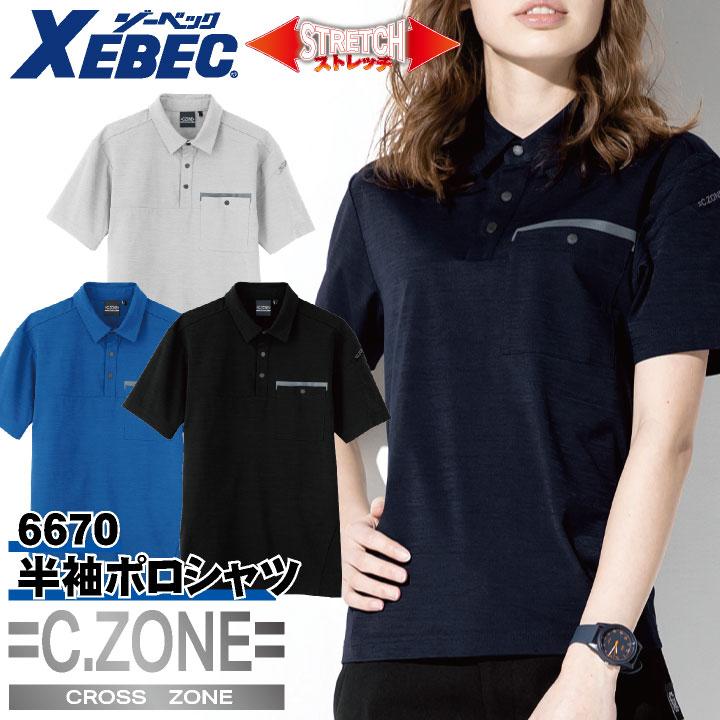 ジーベック XEBEC 春夏 半袖 ポロシャツ ストレッチ リサイクル素材 吸汗速乾 消臭 カジュアル おしゃれ 作業服 作業着 xb-6670-b : 作業服・空調服・医療白衣のWorkTK ...