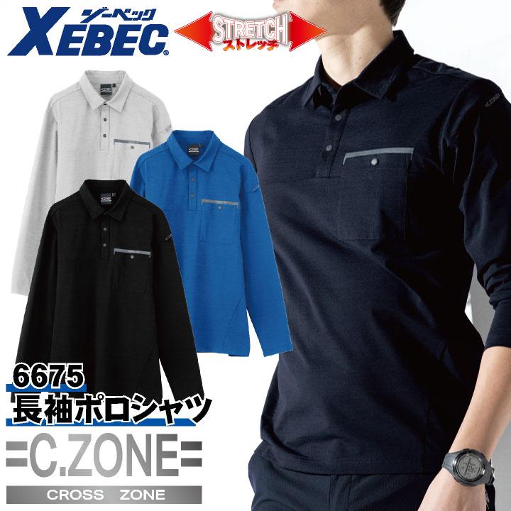 ジーベック XEBEC 春夏 長袖 ポロシャツ ストレッチ リサイクル素材 吸汗速乾 消臭 カジュアル おしゃれ 作業服 作業着 大きいサイズ xb-6675-b : 作業服・空調服・医療白衣 ...