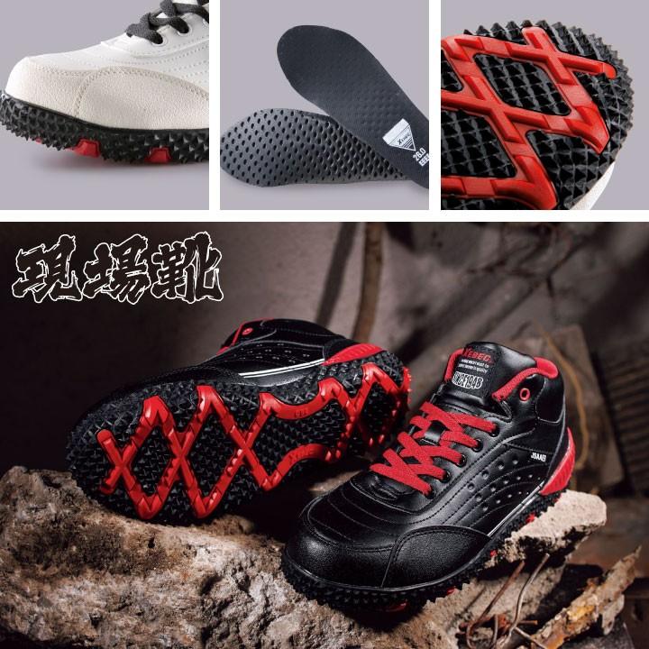 ジーベック セーフティーシューズ JSAA-A種合格品 鋼製先芯 ミドルカット メンズ レディース 安全靴 クォーターカット 棘状ソール 4E XEBEC 春夏 秋冬 xb-85129 ...