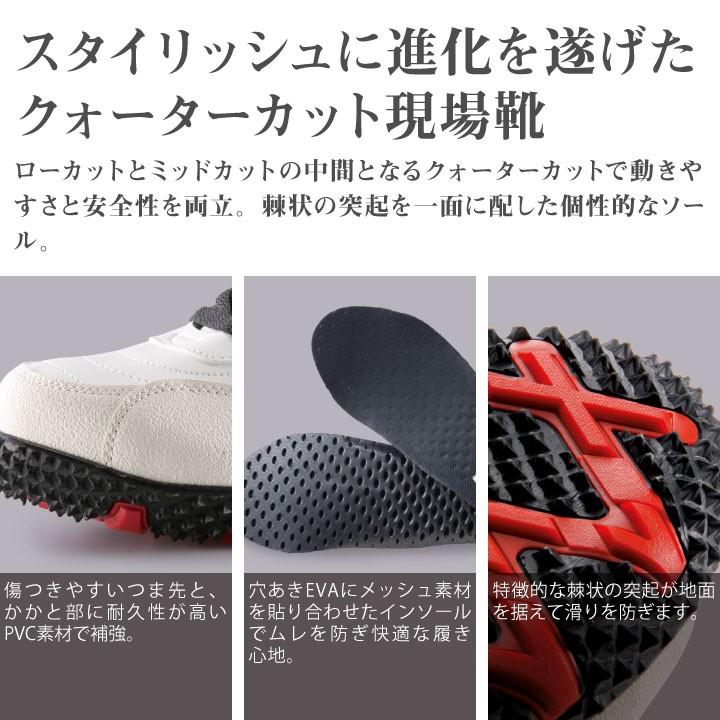 ジーベック セーフティーシューズ JSAA-A種合格品 鋼製先芯 ミドルカット メンズ レディース 安全靴 クォーターカット 棘状ソール 4E XEBEC 春夏 秋冬 xb-85129 ...