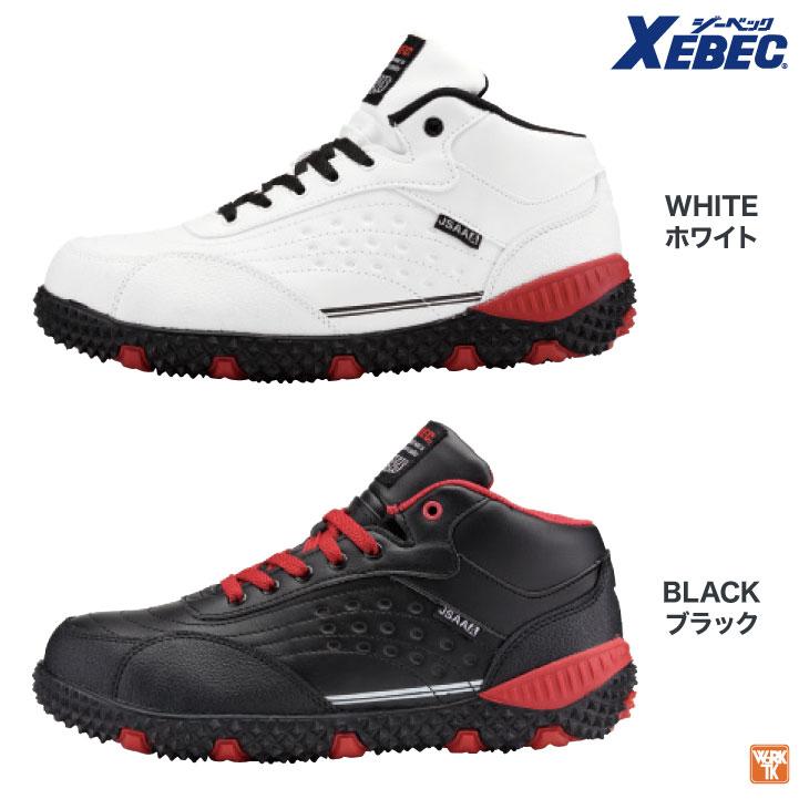 ジーベック セーフティーシューズ JSAA-A種合格品 鋼製先芯 ミドルカット メンズ レディース 安全靴 クォーターカット 棘状ソール 4E XEBEC 春夏 秋冬 xb-85129 ...