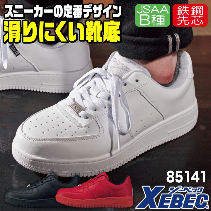 ジーベック セーフティーシューズ ひも式 JSAA-B種合格品 鋼製先芯 ローカット メンズ レディース 安全靴 耐滑 男女兼用 スニーカー XEBEC 春夏 秋冬 xb-85141 : 作業 ...