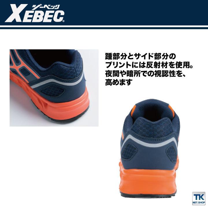 ジーベック セーフティーシューズ JSAA-A種合格品 鉄製先芯 メンズ レディース 安全靴 作業着 作業服 通気性 安全性 耐滑性能 XEBEC 春夏 秋冬 xb-85142 : xb ...