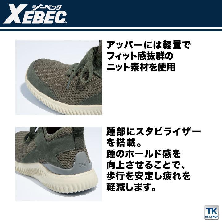 プロスニーカー 安全靴 鉄製先芯 作業着 作業服 ワークウェア ユニフォーム ジーベック 通気性 安全性 耐滑性能 おしゃれ XEBEC xb-85145 :xb-85145:作業服・空調服 ...
