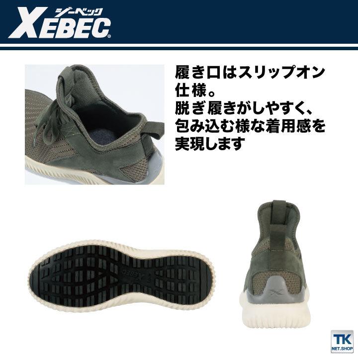 プロスニーカー 安全靴 鉄製先芯 作業着 作業服 ワークウェア ユニフォーム ジーベック 通気性 安全性 耐滑性能 おしゃれ XEBEC xb-85145 :xb-85145:作業服・空調服 ...