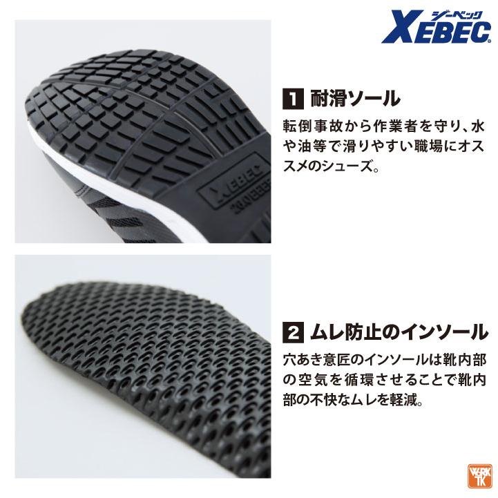 ジーベック セーフティーシューズ JSAA-B種合格品 樹脂先芯 メンズ レディース 安全靴 耐滑 クッション性 ムレ防止 倉庫作業 運送業 軽量 春夏 秋冬 xb-85148 : 作業服 ...