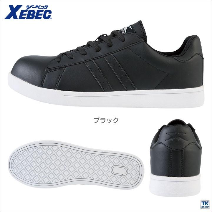 ジーベック セーフティーシューズ JSAA-A種合格品 樹脂先芯 ローカット メンズ レディース 安全靴 シンプル XEBEC 抗菌防臭 衝撃吸収 春夏 秋冬 xb-85410 :xb ...