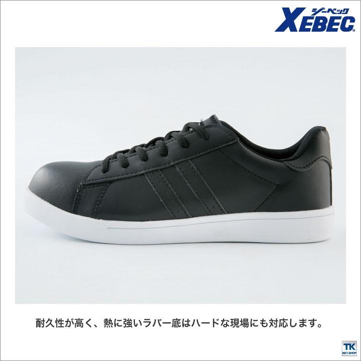 ジーベック セーフティーシューズ JSAA-A種合格品 樹脂先芯 ローカット メンズ レディース 安全靴 シンプル XEBEC 抗菌防臭 衝撃吸収 春夏 秋冬 xb-85410 :xb ...