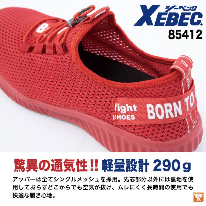ジーベック セーフティーシューズ スリッポン 樹脂先芯 メンズ レディース 安全靴 通気性 衝撃吸収 スニーカー XEBEC 春夏 秋冬 xb-85412 : xb-85412 : 作業服 ...