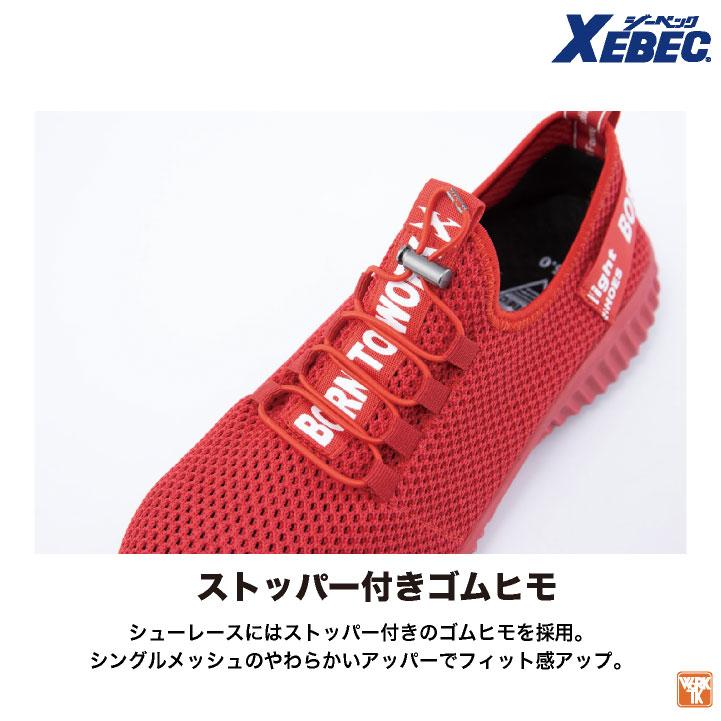 ジーベック セーフティーシューズ スリッポン 樹脂先芯 メンズ レディース 安全靴 通気性 衝撃吸収 スニーカー XEBEC 春夏 秋冬 xb-85412 : 作業服・空調服・医療白衣の ...